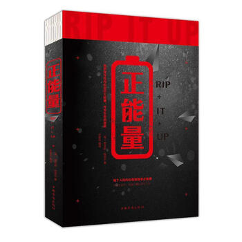 满48包邮 帮助你寻找内心的巨大能量，开发生命的潜能：正能量 9787511372802 〔美〕,查