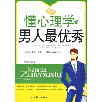 美的神游 从老子到王国维 潘运告