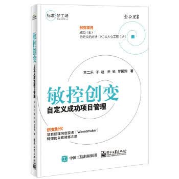 敏控创自定义成功项目管理