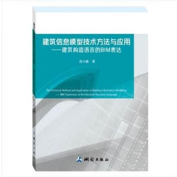 航天线阵影像摄影测量定位理论与方法 作 者：胡莘，王仁礼，王建荣 责任编辑：雷秀丽 出版日期：201