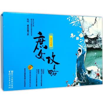 庶女攻略(7周年纪念版)