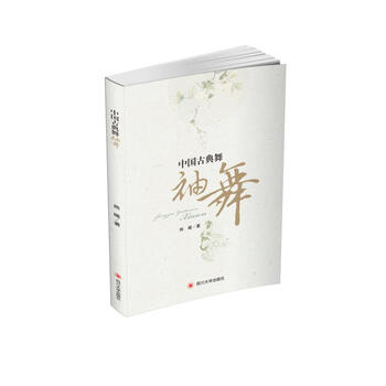 中国古典舞袖舞