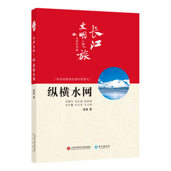 纵横水网 旅游/地图 书籍