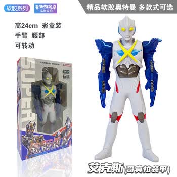【京选品质】终极闪耀赛罗 光辉闪耀赛罗奥特曼诺亚人偶艾克斯礼盒装软胶玩偶玩具男儿童 【礼盒装】艾克斯装甲蓝色