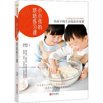 小小孩的烘焙练习课