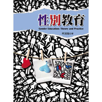 预售 柯淑敏 性别教育 扬智