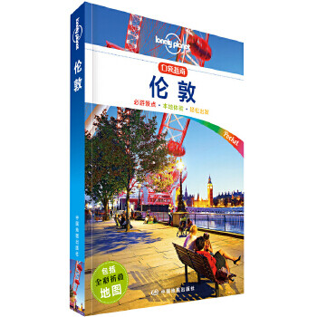 伦敦 Lonely Planet IN系列旅游指南