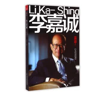 李嘉诚(1928-)
