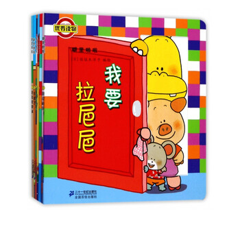 噼里啪啦系列7册 宝宝益智早教翻翻书 佐佐木洋子我要拉粑粑3d立体绘本故事0-3岁小熊宝宝绘本