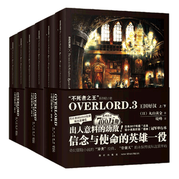 不死者之王系列轻小说(1-3)共6册