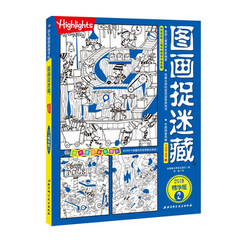 图画捉迷藏2019精华版2