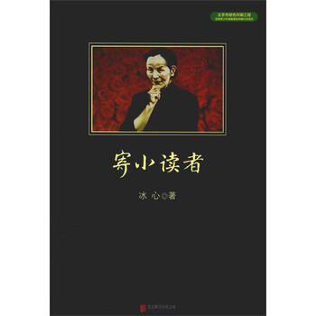 寄小读者
