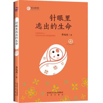 珠玉文心（西京书话） 文化 书籍