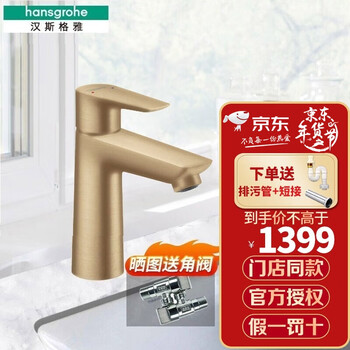 汉斯格雅（Hansgrohe） 汉斯格雅龙头冷热水龙头单孔台下盆台上盆面盆洗脸盆龙头71710007 矮脚龙头（金色）71710147【图片 ...