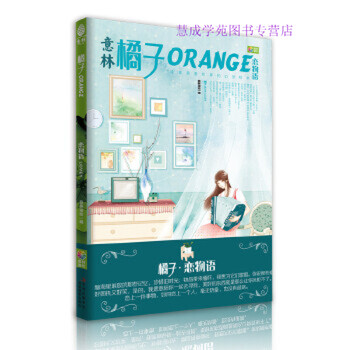 意林橘子 恋物语（2013年04期） 意林漫绘
