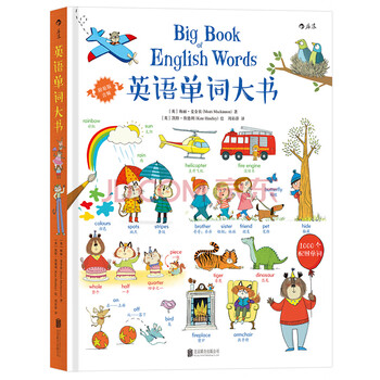 后浪正版包邮 英语单词大书精装Usborne  少儿英语启蒙零基础英汉双语词汇情景学习绘本书籍dk双语词汇1000词抖音推荐