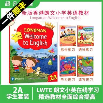 新版香港朗文少儿英语教材welcome to English套装 学生书+4本配套练习册送线上账号 教材2A 全套5册