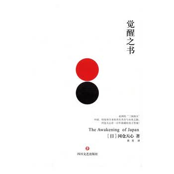 觉醒之书 哲学/宗教 书籍