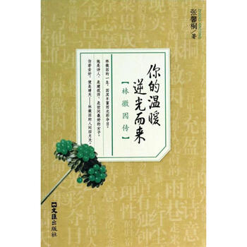 你的温暖逆光而来