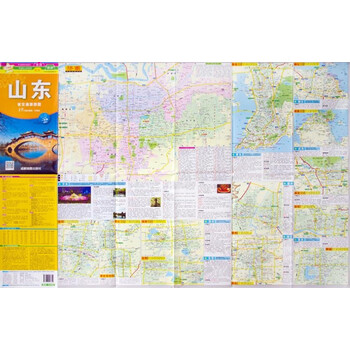 山东省交通旅游图