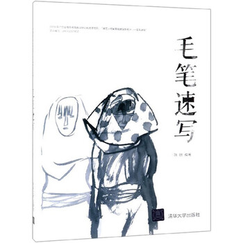 毛笔速写