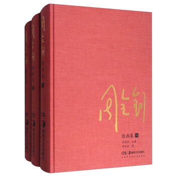 周令钊（套装共3册）