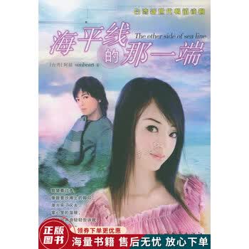 海平线的那一端