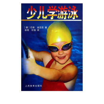 少儿学游泳