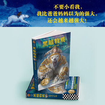 黑暗物质(精灵守护神)
