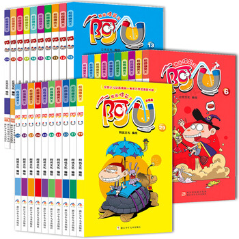 阿u漫画书全套1-30册全集30本爆笑漫画书小学生儿童7-9-10-12岁男孩版漫画四年级加厚版漫画