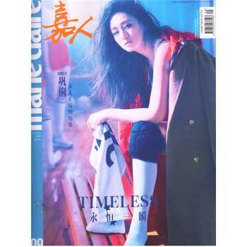 嘉人(2019年9月号）