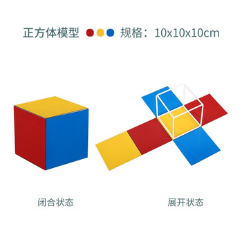磁性正方体长方体展开图表面积教具10件套可拆卸圆柱圆锥圆台展开图立体几何模型小学初中数学教具教仪 正方体框架+磁片