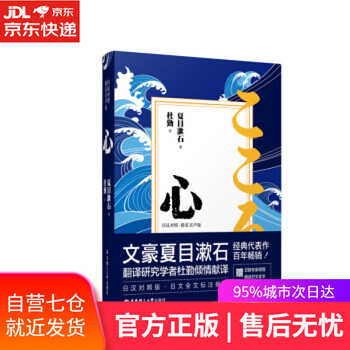 【正版图书】心 杜勤 华东理工大学出版社