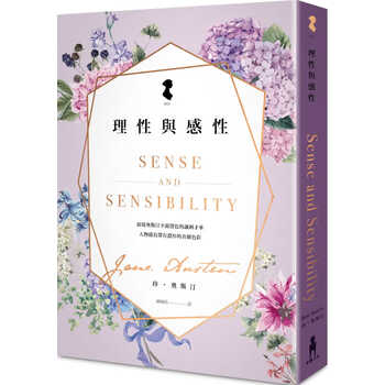 预售 珍奥斯汀理性与感性木马文化台版书籍 图书