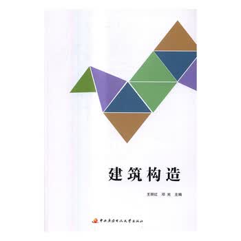 建筑构造\科普读物\书籍\分类地球科学