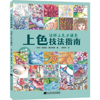 上色技法指南 这样上色才漂亮