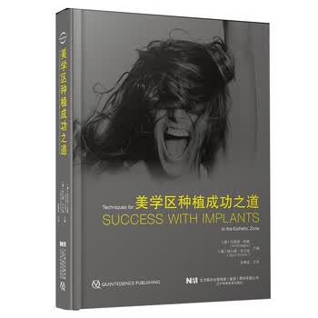 美学区种植成功之道9787559123305