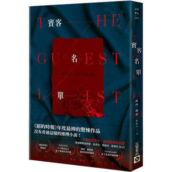 预售 露西．佛利 賓客名單 高寶