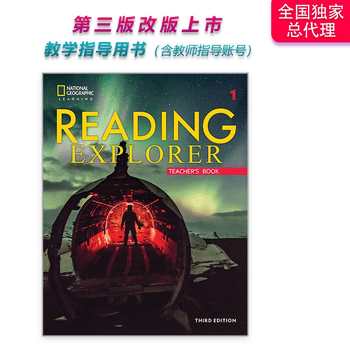 reading explorer第三版教师用书 教学指导书 1级别