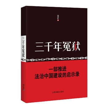 三千年