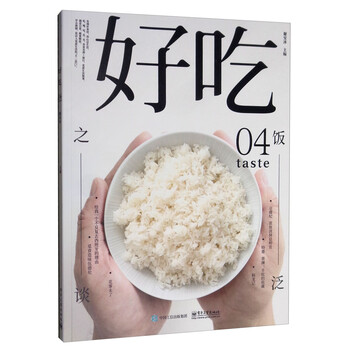 好吃04  婚恋与两性 书籍