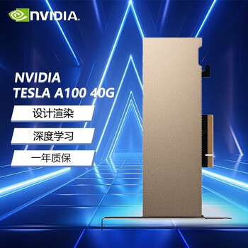 英伟达 Tesla A10 PCI-E AI深度学习训练推理GPU渲染运算加速显卡 NVIDIA Tesla A100 40G【图片 价格 ...