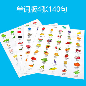 家庭早教英语口语便利贴幼儿童子启蒙英文单词生活场景防水贴纸 【单词款】4张140贴