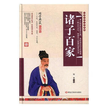 诸子百家 哲学 宗教 陆源主编 黑龙江美术出版社 9787559303226