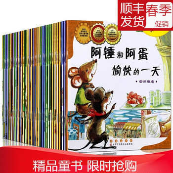 数学绘本（全36册）数学绘本故事 数学绘本小学阿锤和阿蛋愉快的一天 儿童数学启蒙 绘本图画书
