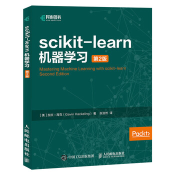 scikit-learn机器学习 第2版第二版 Python语言编写机器学习算法库 机器学习模型构建