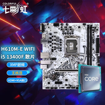 七彩虹 H610 WIFI/B760 白色主板 搭 i3 12100F i5 12400F 板U套装 H610M-E白色WiFi搭i5 13400F散片【图片 价格 品牌 报价】-京东