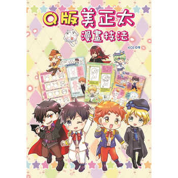 预售 KOIQ版美正太漫画技法桔子工作室