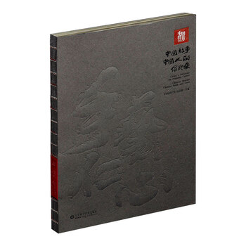 手艺仁心-中国符号