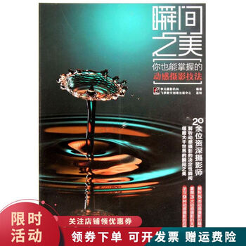VIP瞬间之美:你也能掌握的动感摄影技法